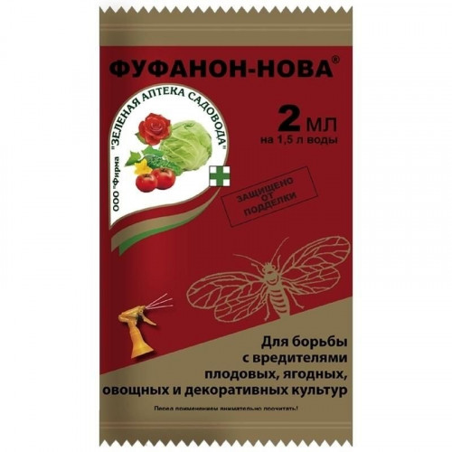 Фуфанон-Нова® 2 мл